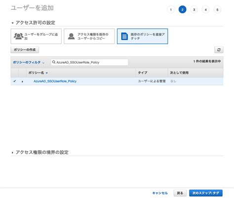 Azureadの認証情報ssoを使って Awsのコンソールにアクセスする Aws Qiita