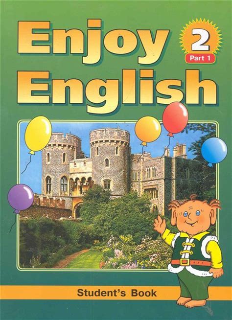 Английский язык 3 4 класс Enjoy English Часть 1 2 Межрегиональный Центр «Глобус