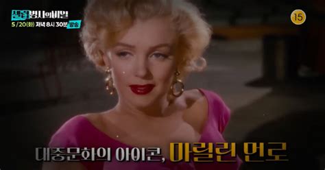 마릴린 먼로 사실은 성형미인 “코 끝·턱 끝에 보형물”