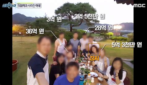 ‘실화탐사대 100억과 사라진 아내 남편 19년간 악마와 살았다” 이투데이