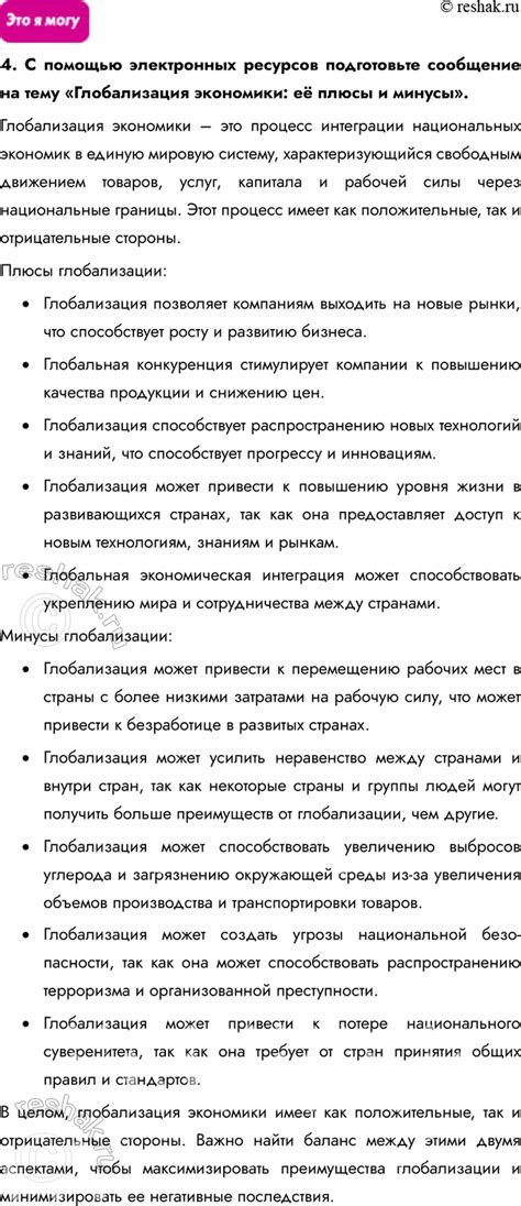 (Решено) Информационный блок Тема 5 ГДЗ учебника Гладкий Николина 10 ...