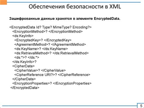 Дополнения к Xml Пространства имен Лекция 4 презентация онлайн