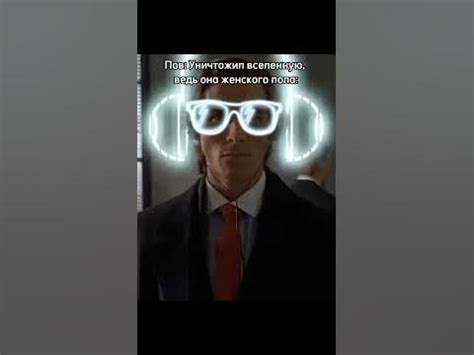 Хорош (эмоция сигмы) #мемы #memes #рекомендации - YouTube