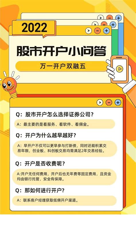 如何开到万一的佣金账户？ 知乎