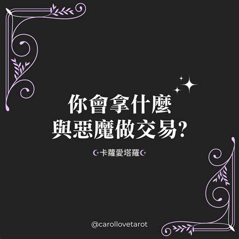卡蘿愛塔羅｜占卜｜運勢｜塔羅 你最大的心病是什麼呢 更多心理測驗 Exploreown 心理測驗 測驗 心測 測 塔羅
