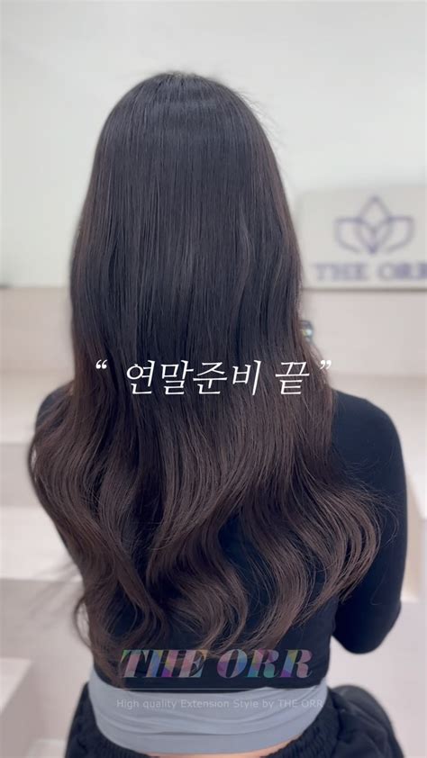 일산붙임머리홍대붙임머리더오르붙임머리 실패없는 붙임머리샵 일산붙임머리 Instagram 일산붙임머리홍대붙임머리더오르붙임머리 실패없는 붙임머리샵 일산붙임머리 Instagram
