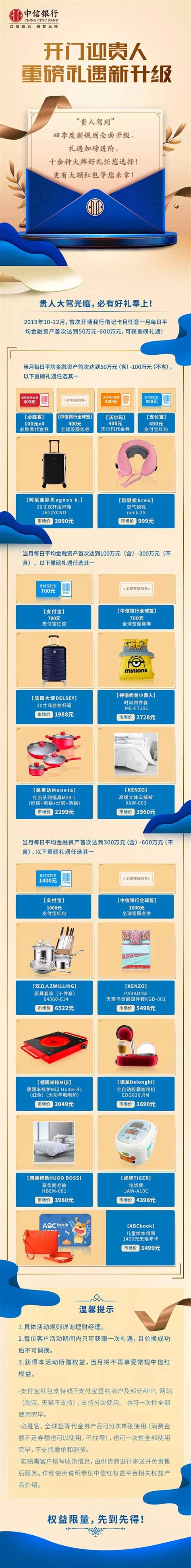 中信银行