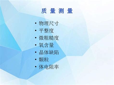 半導體百科單晶矽片加工工藝 每日頭條