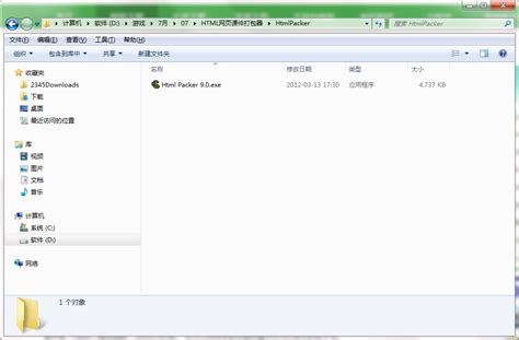 Html网页课件打包器下载 Html网页课件打包器官方版 Pc下载网