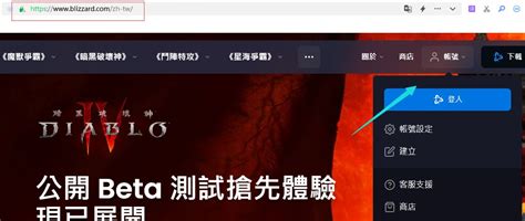 战网国际服官网登录入口在哪里 账号怎么注册 注册教程 哔哩哔哩
