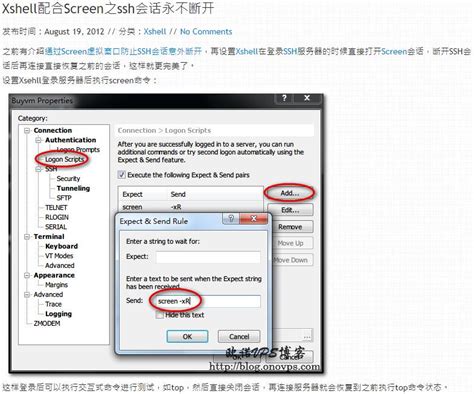 Xshell配合Screen之ssh会话永不断开 Gitwow 博客园