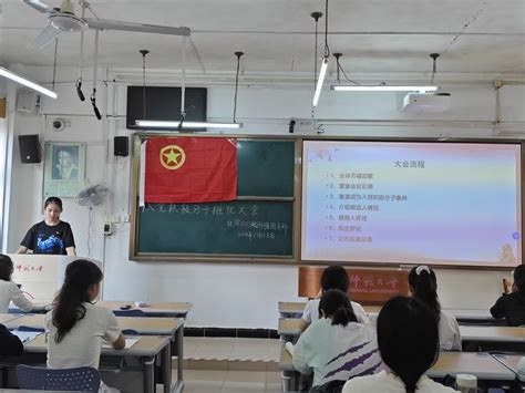 化学与药学学院化学2023级四班团支部开展入党积极分子推优大会