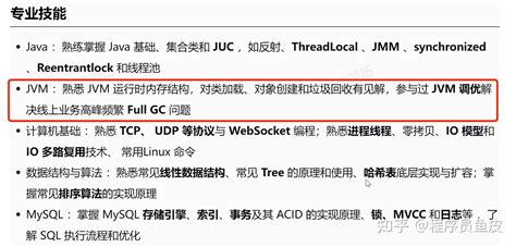 学弟说 Jvm 是他最熟的技术，被我狠狠吊打！ 知乎