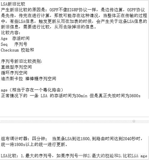 ospf协议介绍 （区域划分、路由器角色解释、lsa介绍、特殊区域、lsa汇总、lsa过滤、不规则区域处理） ospf协议按照工作区域划分为