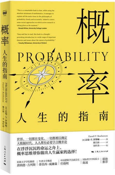 《胜算：用概率思维提高胜算》刘润【文字版pdf电子书下载】经济管理 雅书