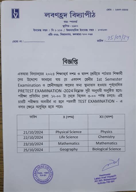 Pretest Exam Routine 2024 For Class X And Xii Click For Details