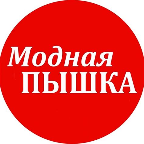 МОДНАЯ ПЫШКА - ЖЕНСКАЯ ОДЕЖДА БОЛЬШИХ РАЗМЕРОВ - YouTube
