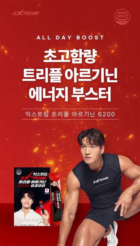 김종국 트리플 아르기닌 6200mg X 15포 3 1 Box 식품 Shopping