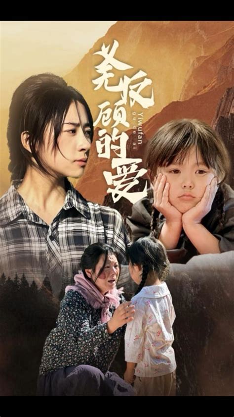 义无反顾的爱and我本是高山短剧腾讯视频