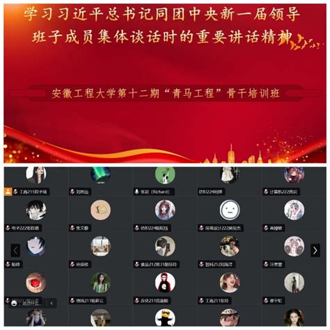 民族复兴，青年何为 校第十二期“青马班”开展习近平总书记重要讲话精神学习研讨