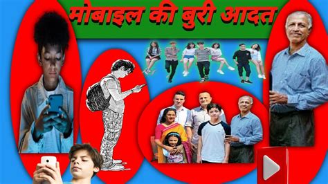 Mobile Ki Buri Aadat Hindi Kahani Motivational Storykisse Kahanion