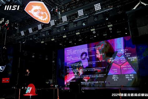 微星龙盾局成都站燃情收官，2024年度盛宴圆满落幕 资讯 游戏日报