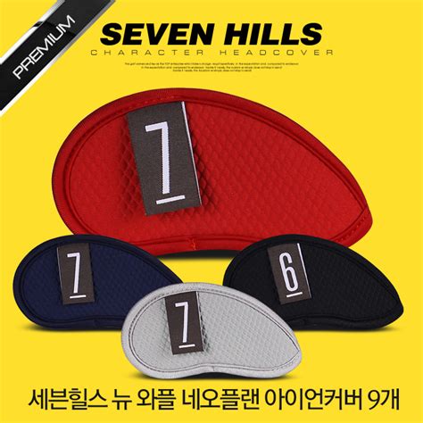 핫딜 세븐힐스 와플 아이언커버 9개 1set 딜팡 골프용품 전문쇼핑몰