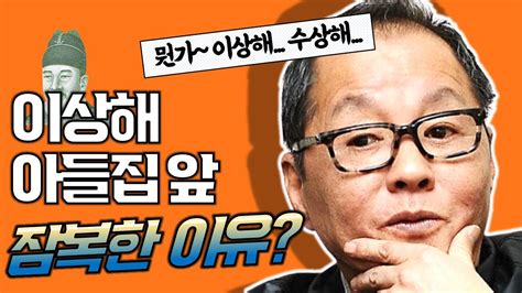 이상해 아들 김윤지와 결혼전 왜 이렇게까지 동상이몽 Ns윤지 Youtube