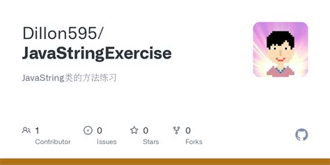 GitHub Dillon595 JavaStringExercise JavaString类的方法练习