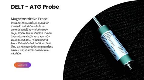 ระบบวัดน้ำมันอัตโนมัติ Atg Sdt