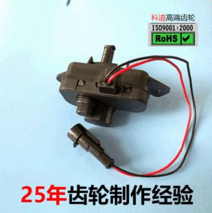 高端新能源车辆充电口充电盖开合电机执行器 阿里巴巴