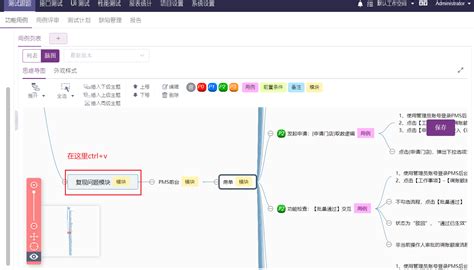 Bug 用例层级和数量多时，脑图模式复制模块和用例，用例内容展示错乱，并且保存时用例数据不对，只能正确保存复制的模块 · Issue
