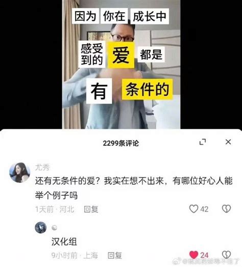 二 谢谢你，汉化组 facebook