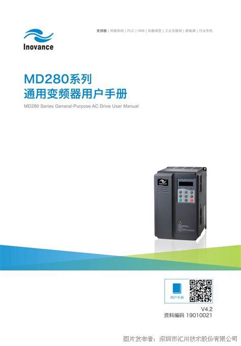 MD280系列通用变频器用户手册 MD280 通用变频器 中国工控网