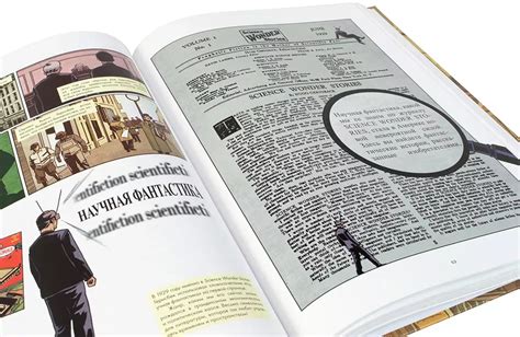 Купить "История научной фантастики в комиксах" в Мосигре