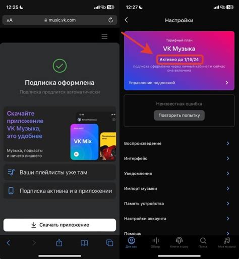 Как слушать VK Музыку бесплатно целых 3 месяца. Успевай забрать халяву ...