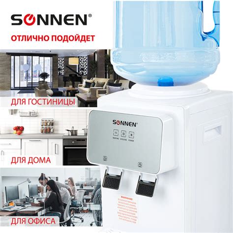 Кулер для воды Sonnen 455622 купить по низкой цене с доставкой в ...