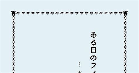 黒バス【腐】 【419バニシェ無配送付希望受付中】ある日のフィジオ・ルーム Kleinbottleのマンガ 火黒 サンプル