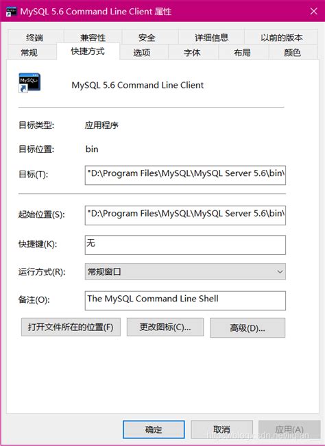 Mysql 56 Command Line Client 打不开的解决办法mysql 56 Command Line Client怎么
