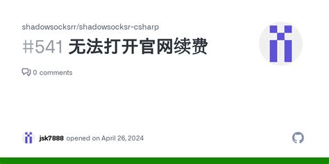 无法打开官网续费 · issue 541 · shadowsocksrr shadowsocksr csharp · github