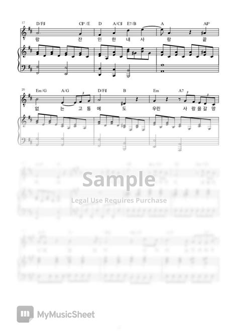 베토벤 뮤지컬 베토벤 사랑은 잔인해 박은태 가사 및 코드 첨부 피아노 반주 Sheets By Music