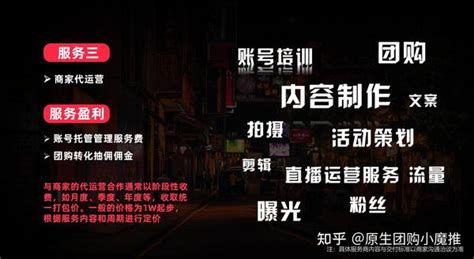 抖音来客服务商怎么做来看看抖音的代运营模式都有哪些 知乎