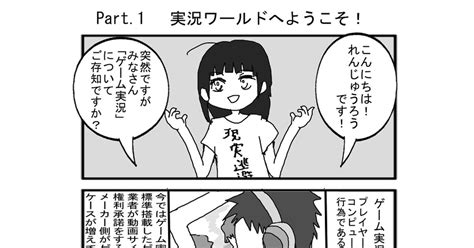 第2回ピクシブエッセイ新人賞 ゲーム実況女子の生態 れんじゅうろうのイラスト Pixiv