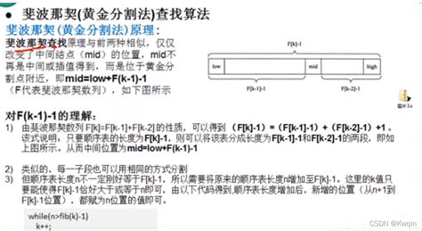 斐波那契（黄金分割）查找斐波那契函分割数值的下标 Csdn博客