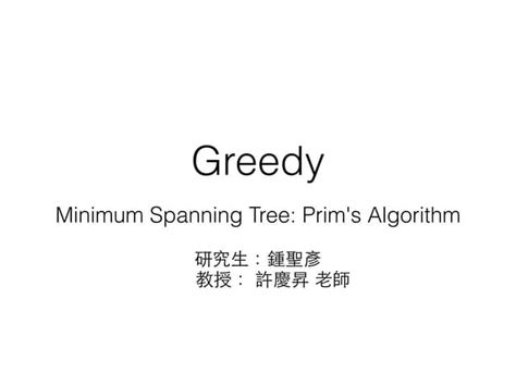 Greedy Minimum Spanning Tree Prims Algorithm Ppt