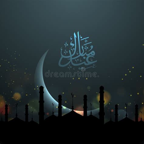 Arabic Calligraphy Of Text Eid Mubarak Big Shiny Moon And Silhouette