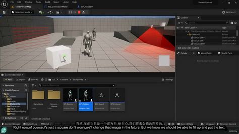 cgalone cg中文国语学习 GameDev tv学院 国语 虚幻5潜行战斗在UE5 2蓝图中制作潜行游戏2023