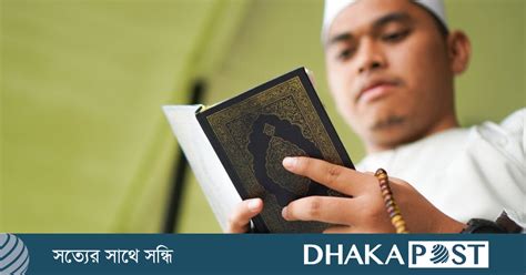 কোরআন ছুঁয়ে কসম করা যাবে