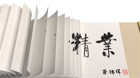 C4d卷轴动画三维动画影视晖design原创作品 站酷zcool