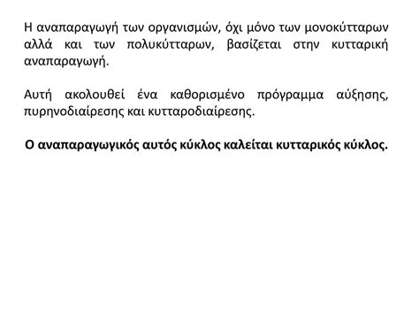 ΓΕΝΕΤΙΚΗ Ppt κατέβασμα